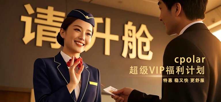 Mac OS安装cpolar内网穿透 - cpolar 极点云官网